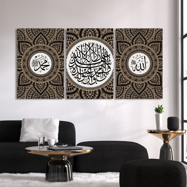 Tableau islam calligraphie effet bois - Décoration arabe - Arjazia