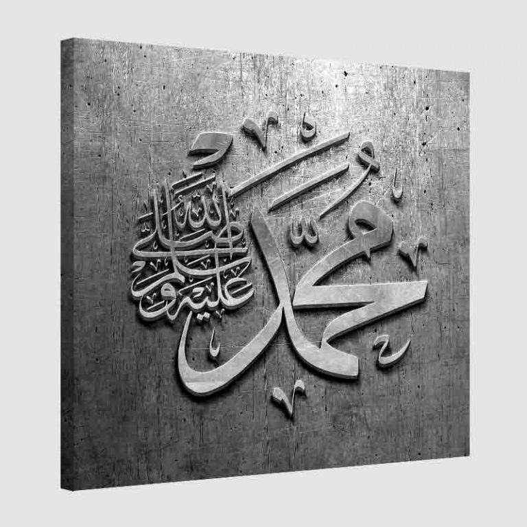 Tableau Islam calligraphie Mohamed - Tableau arabe - Arjazia