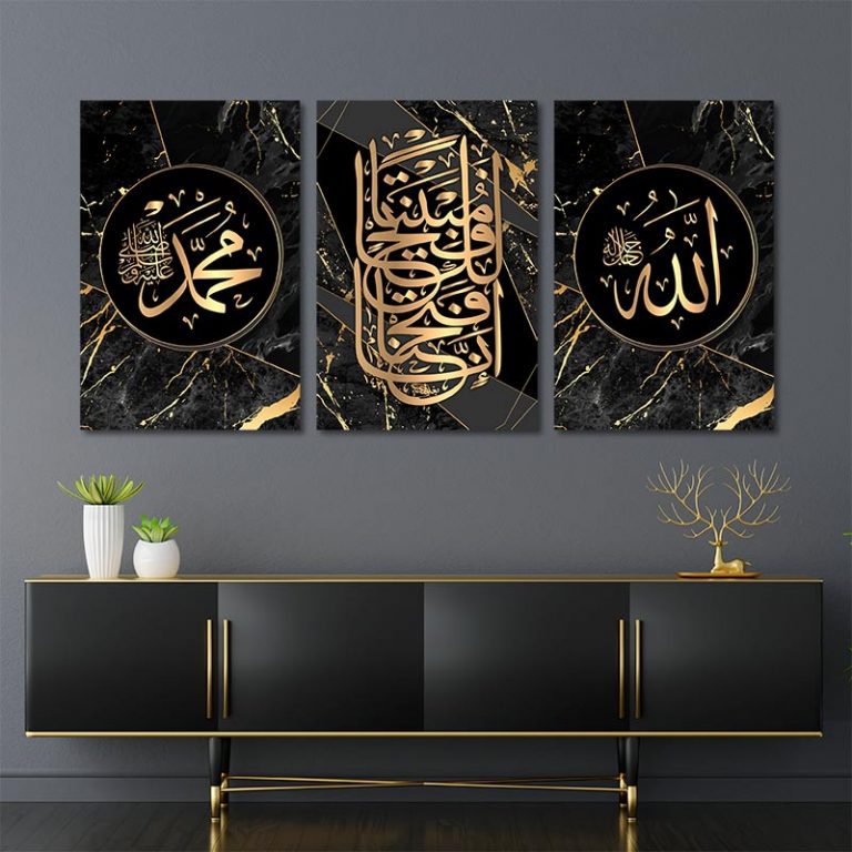 Tableau islam bismillah - Décoration orientale - Arjazia