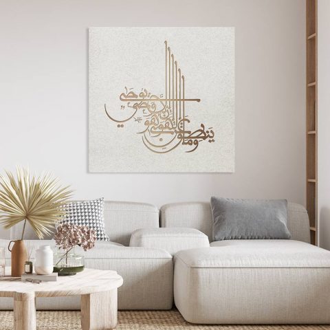 Tableau Islam - Tableau oriental - Décoration orientale - Arjazia